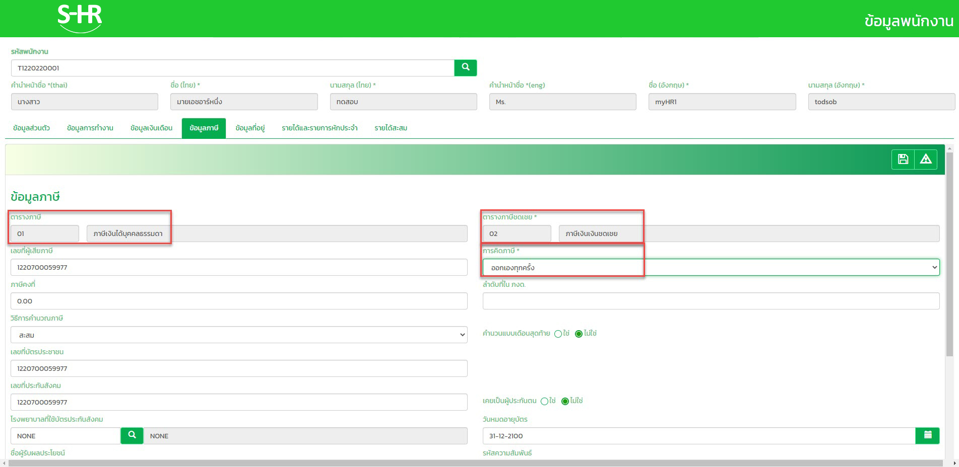 functional s-hr administrator payroll system - myHR Lite