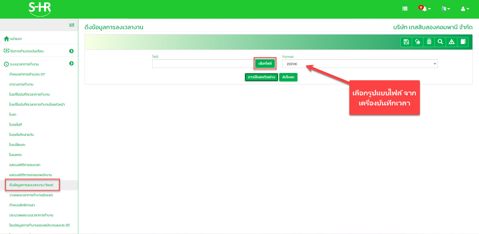 functional s-hr administrator time attendance system - myHR Lite