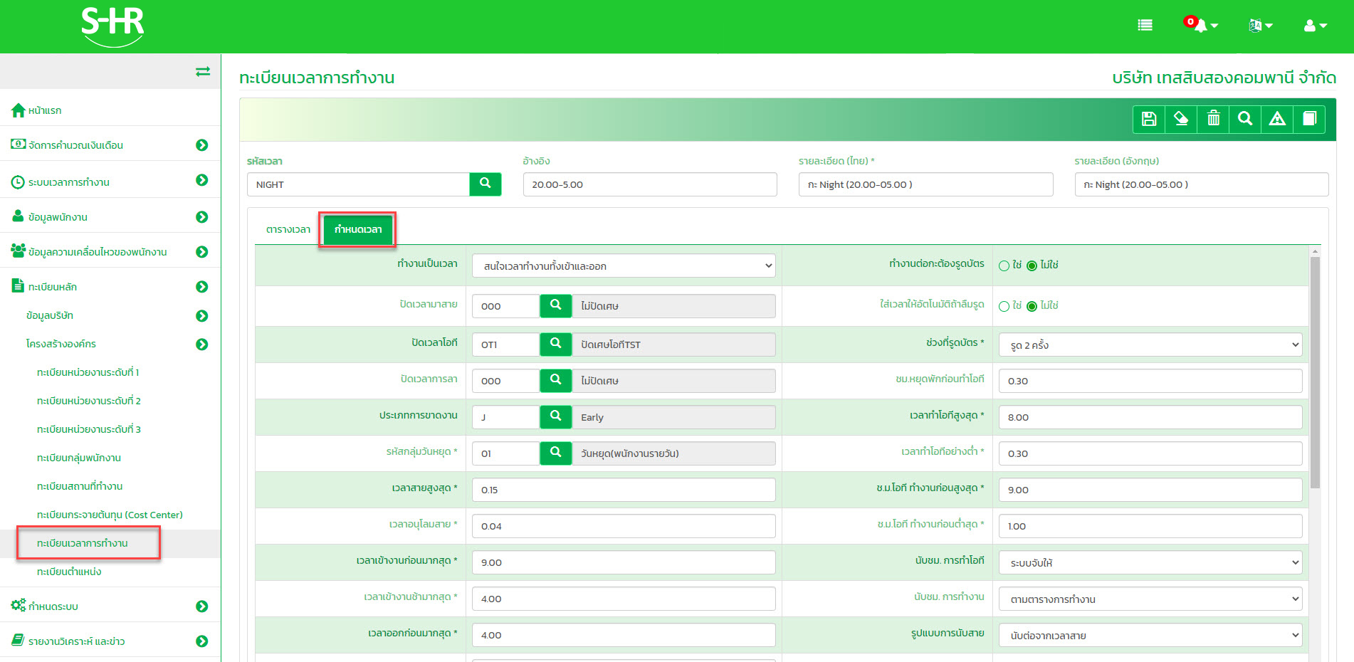functional s-hr administrator time attendance system - myHR Lite