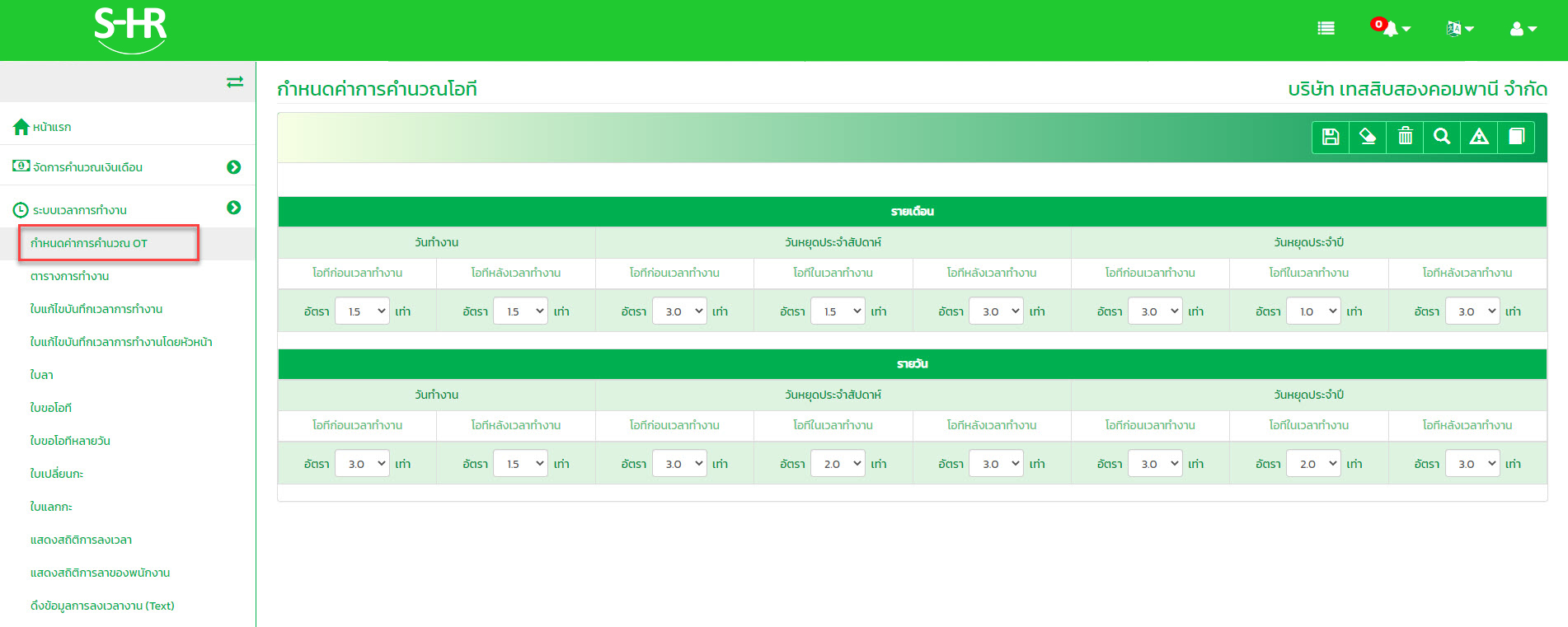 functional s-hr administrator time attendance system - myHR Lite
