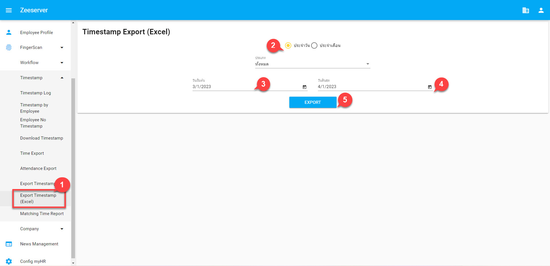 functional zeeserver timestamp server - myHR Lite