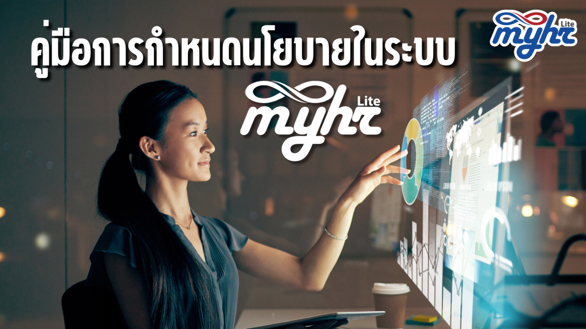 myhrlitemanual02 - myHR Lite